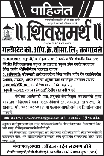 Home | The Shivsamarth Multistate Co-Op. Credit Soc. Ltd.